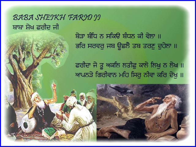 India: BABA FARID GALLERY