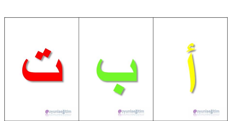 EŞLEŞTİRME KUR'AN HARFLERİ
