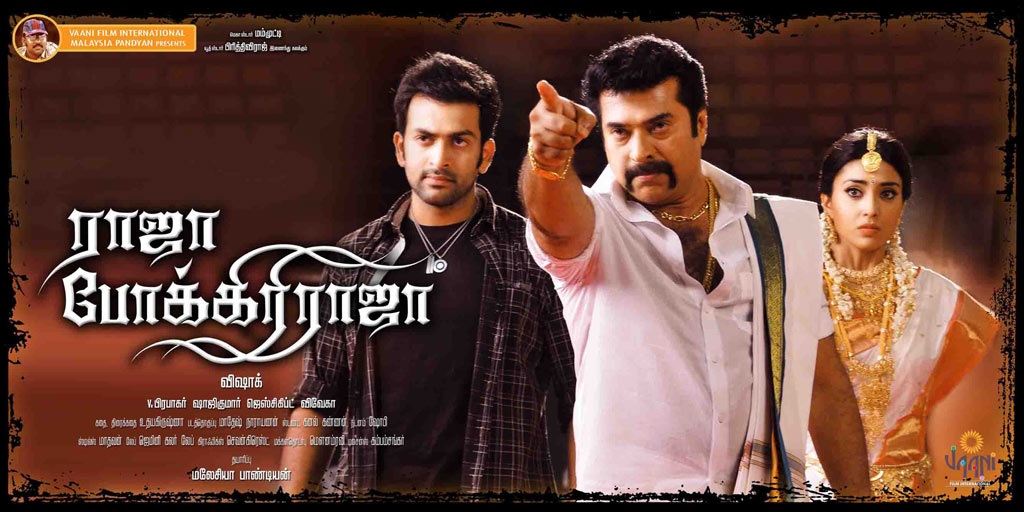 Raaja Pokkiri Raaja Movie New Wallpapers |Tamil Cinema News Updates website