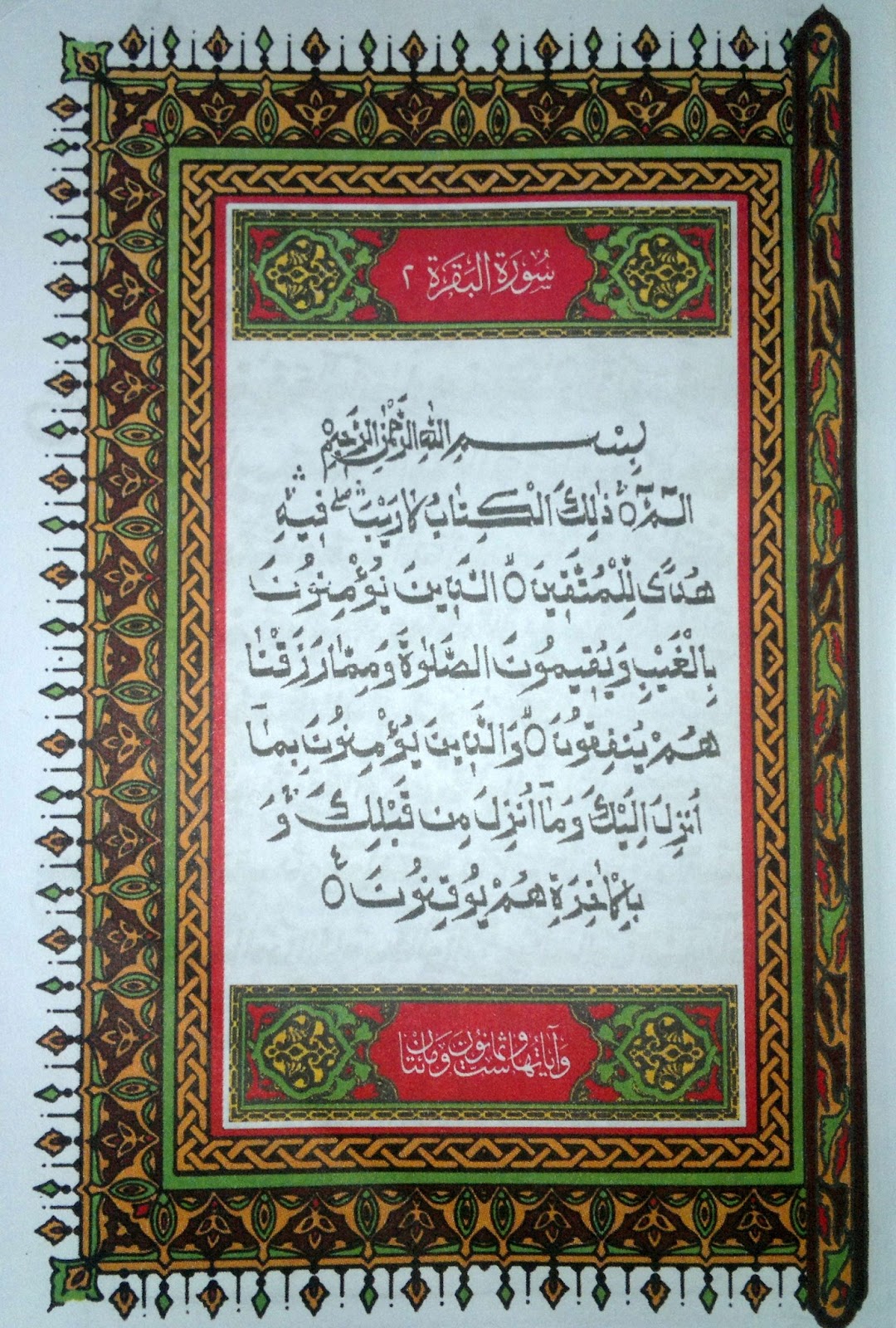 History of Kerala Muslims...: Ponnani Style of Arabic Calligraphy and ...