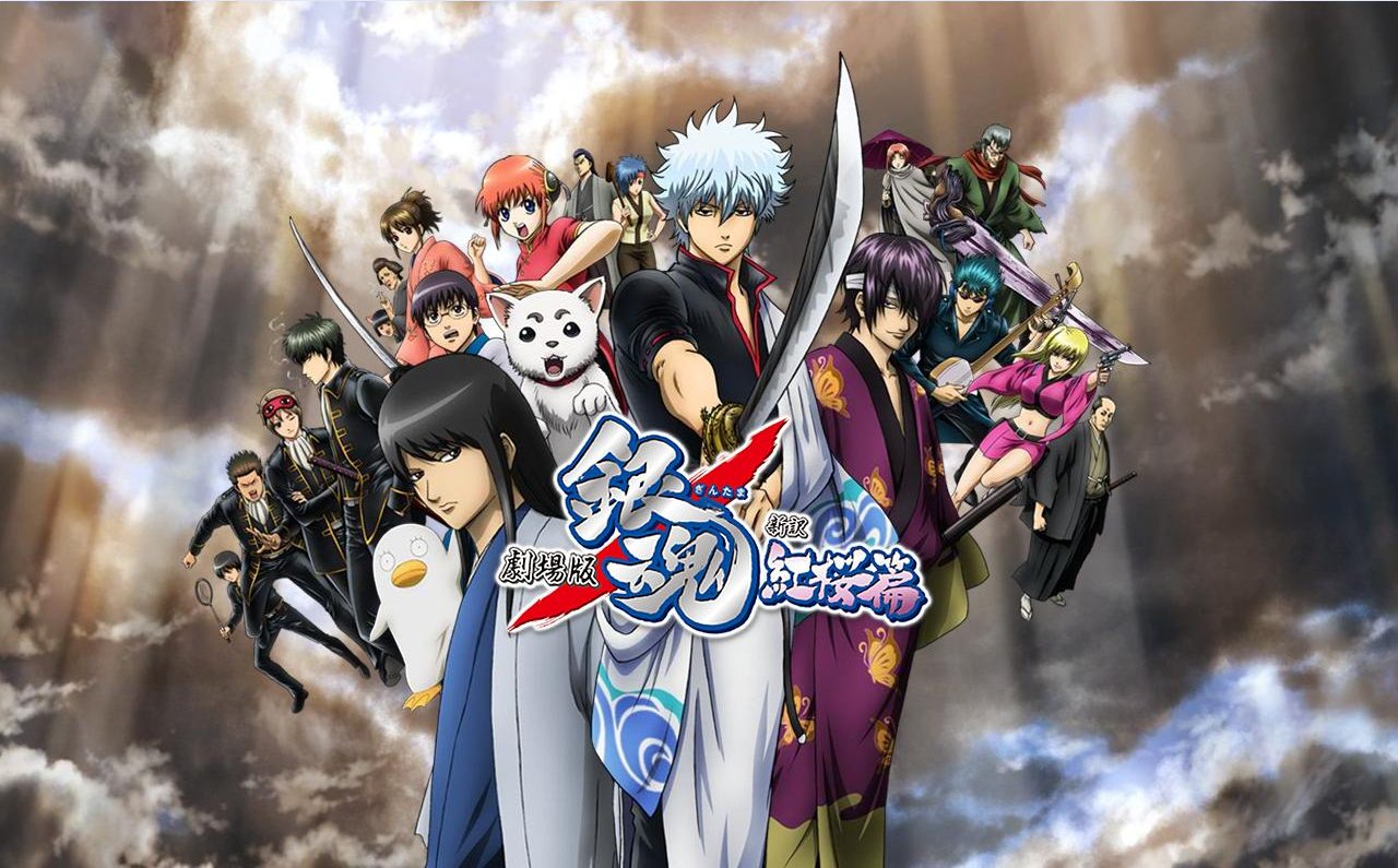 Gintama The Moive 1 กินทามะ เดอะมูฟวี่ 1 พากย์ไทย