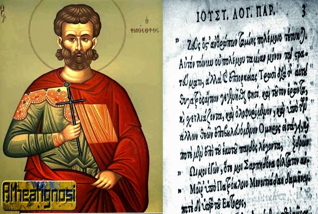 Ο ΑΓΙΟΣ ΙΟΥΣΤΙΝΟΣ ΑΠΟΚΑΛΥΠΤΕΙ ΣΕ ΧΕΙΡΟΓΡΑΦΟ ΤΟΥ 1ου ΑΙΩΝΑ Μ.Χ - ΤΟ ...