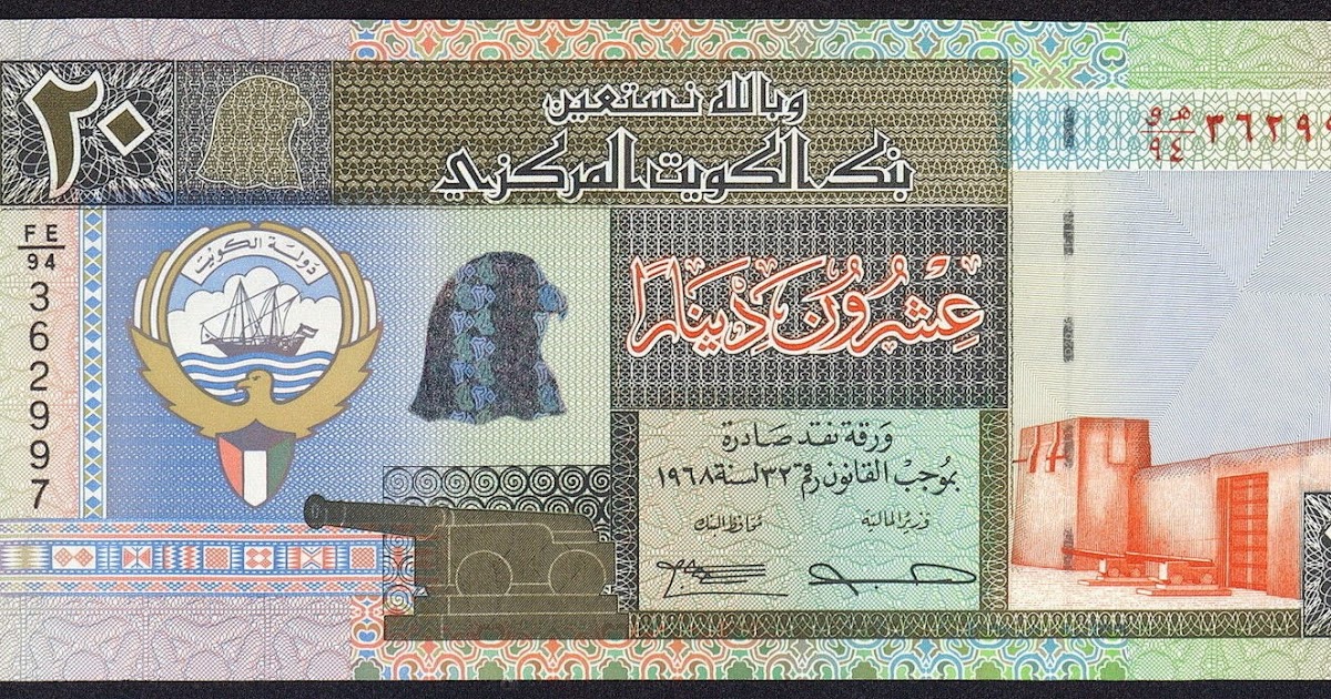 20 Kuwaiti Dinar banknote 1994|World Banknotes & Coins Pictures | Old ...