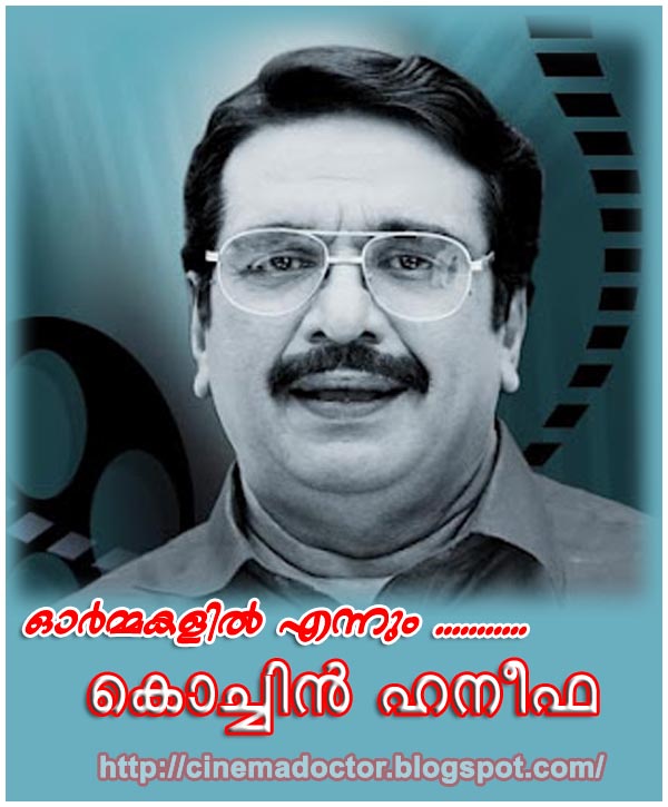 cinema doctor: Actor Cochin Haneefa remembered on death anniversary