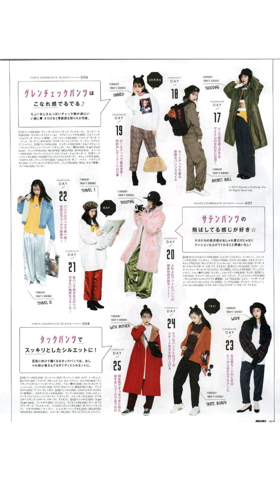 Mini February 2018 Issue [Japanese Magazine Scans] - Beauty by Rayne