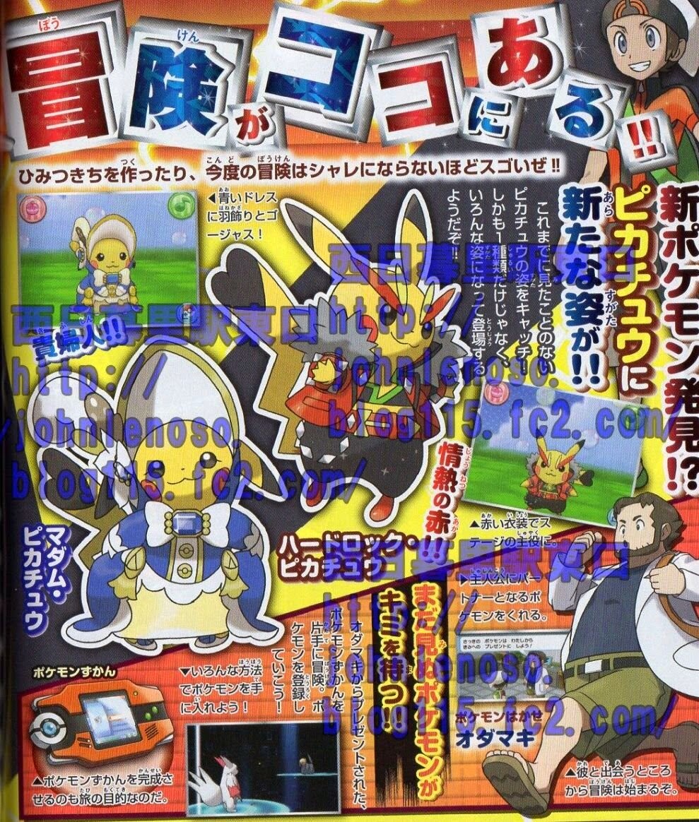 Omega Ruby & Alpha Sapphire: novo Pokédex e um "festival" de Pikachus ...