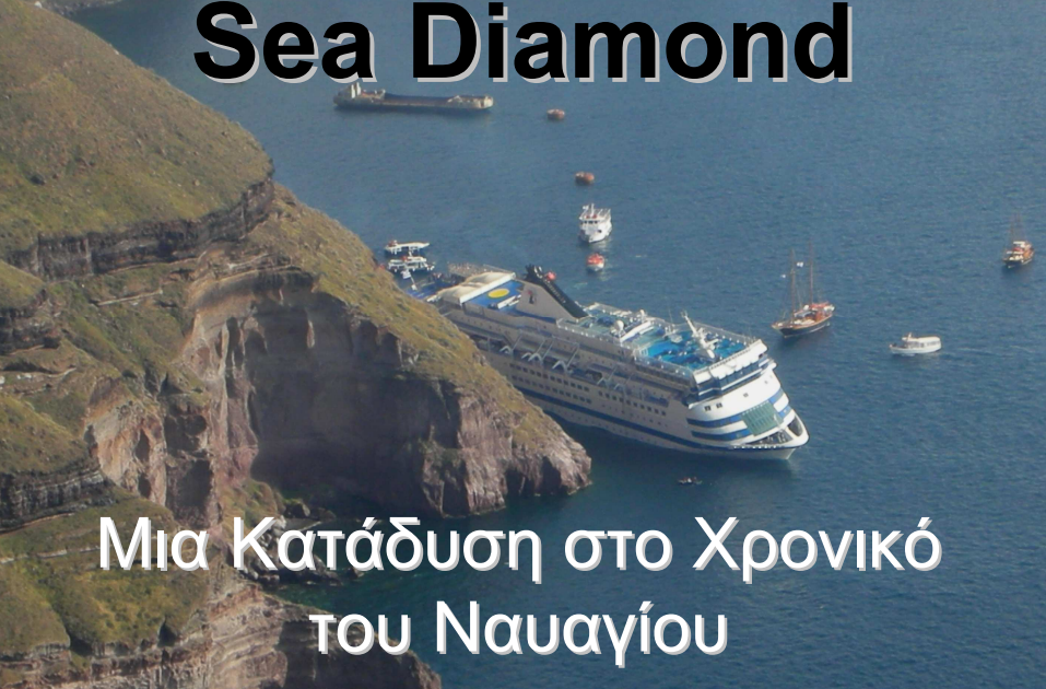 ΖΕΙΔΩΡΟΝ: SEA DIAMOND:μια τοξική βόμβα στο βυθό της Καλντέρας στη ...