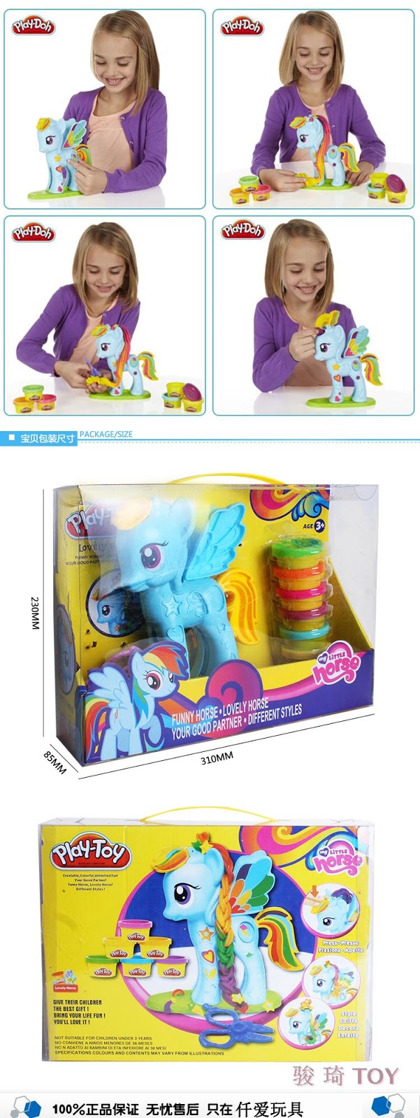 Bootleg Play-Doh Style Salon Found on Taobao | MLP Merch