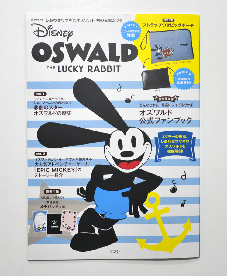 Disney Comics Randomness: Oswald the Lucky Rabbit: The Search for the ...