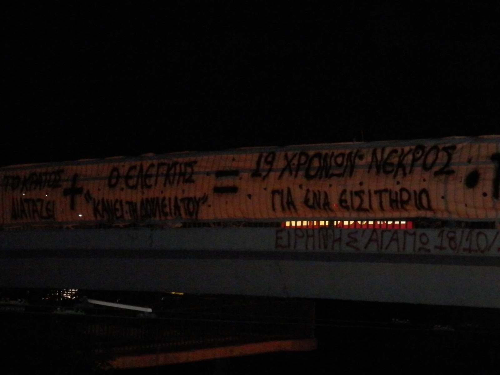 Social-Revolution: Πορεία Τρίτη 27/8 στις 18:00 Στην Πλ Δημαρχείου ...