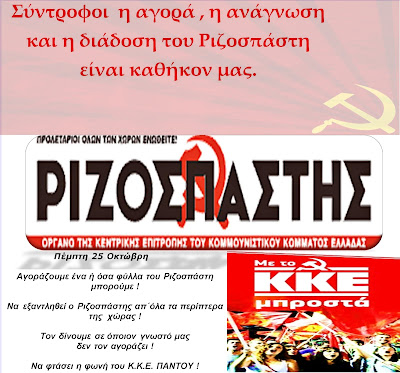 K.K.4ever: Ο κ. Στουρνάρας στα βήματα... του Λένιν! Του Νίκου Μπογιόπουλου.