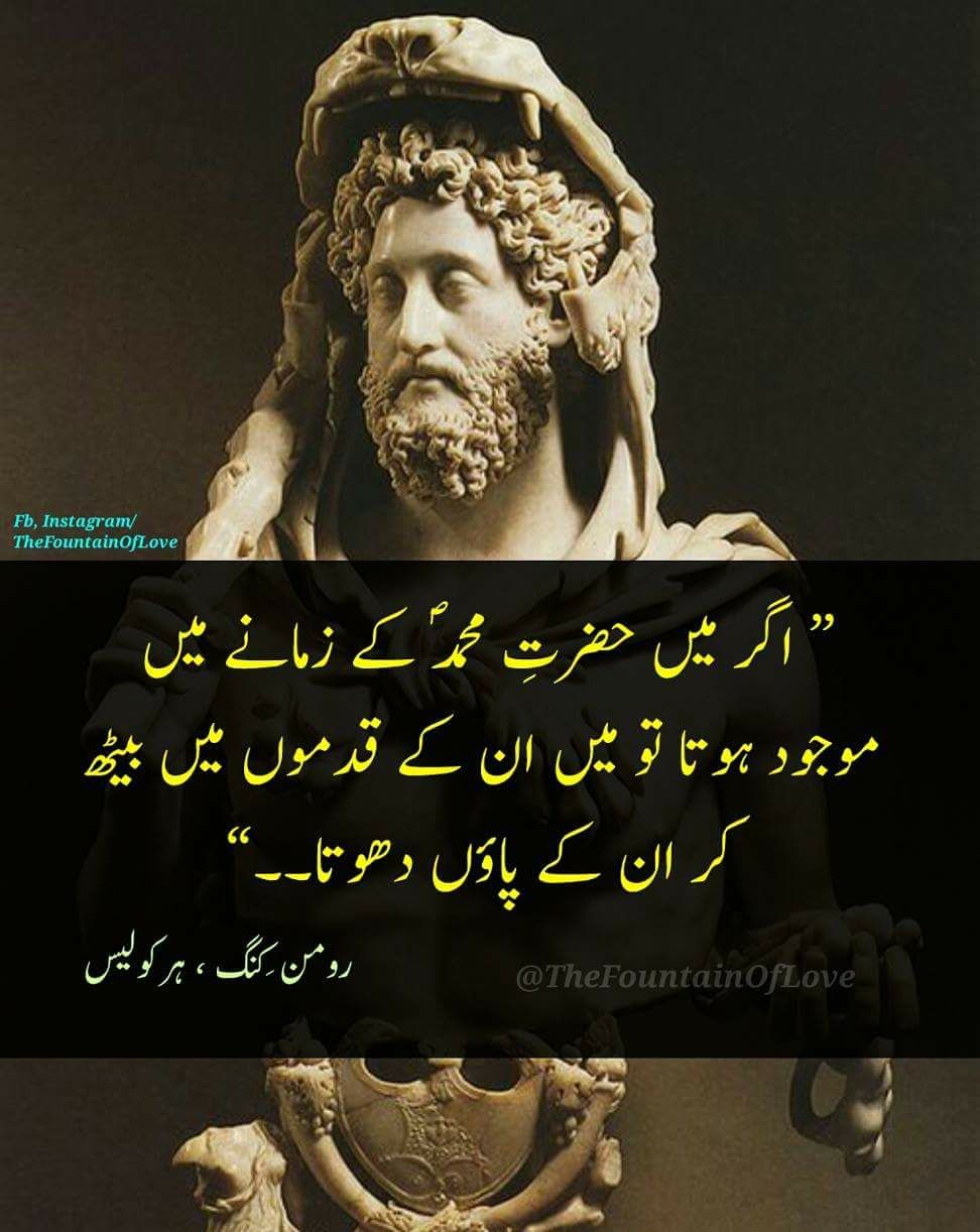 10+ Famous Quotes & Thoughts about Holy Prophet Muhammad (S.A.W ...