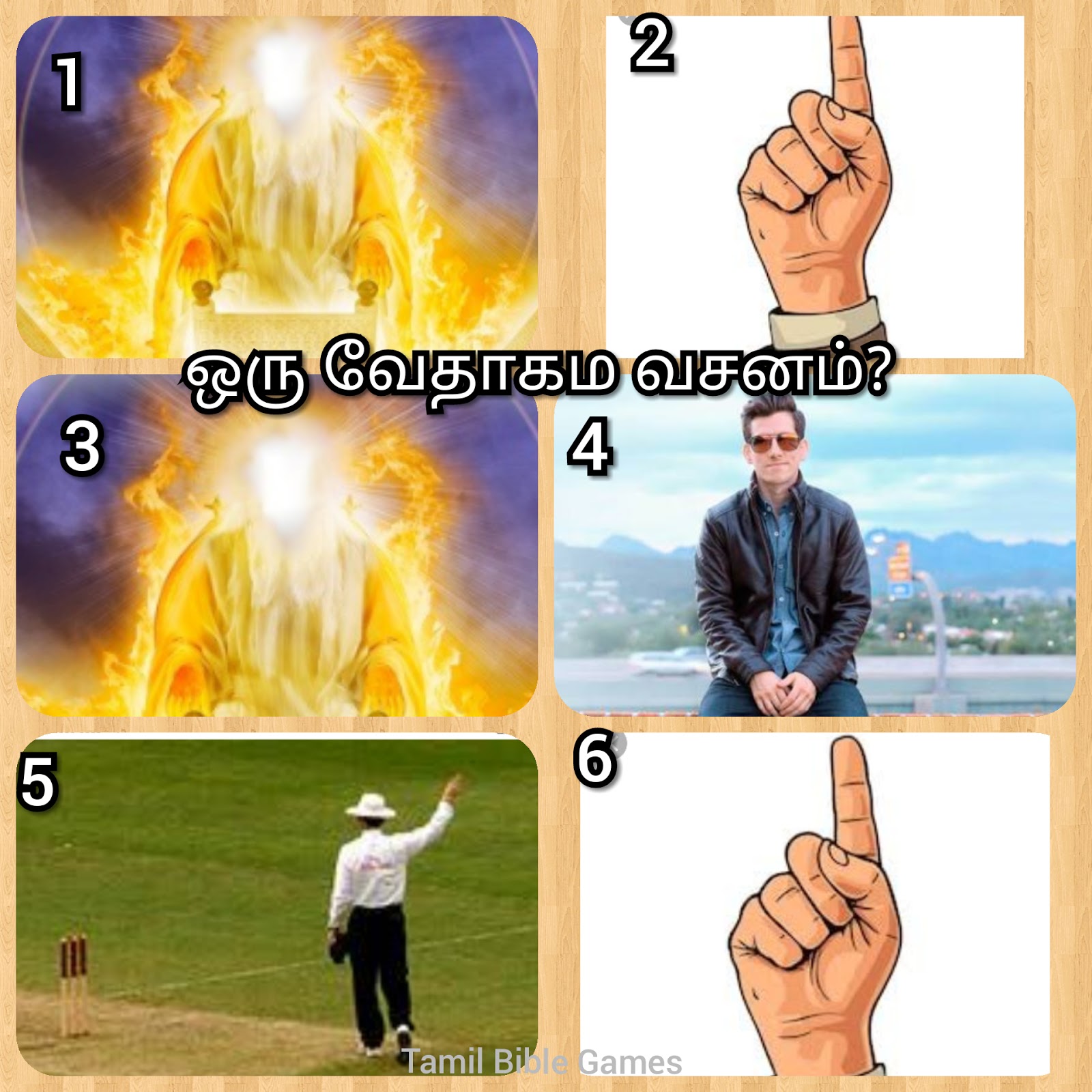 Tamil Bible Connection Game: வேதாகம வசனங்கள் XI