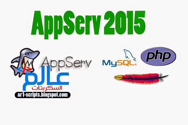 Download Appserv 2.5 9 - getnine