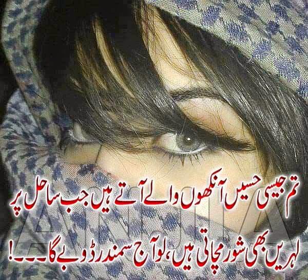 Beautiful Love Ghazal In Urdu beautiful-love-ghazal-in-urdu