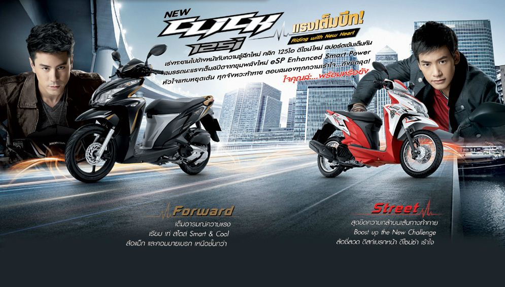 honda click 125i