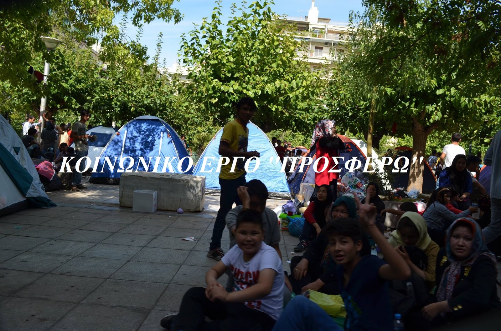 ΚΟΙΝΩΝΙΚΟ ΕΡΓΟ ''ΠΡΟΣΦΕΡΩ'': ΟΙ ΕΘΕΛΟΝΤΕΣ ΠΟΛΙΤΕΣ ΑΠΟ ΑΧΑΡΝΑΙ ΤΟΥ ...