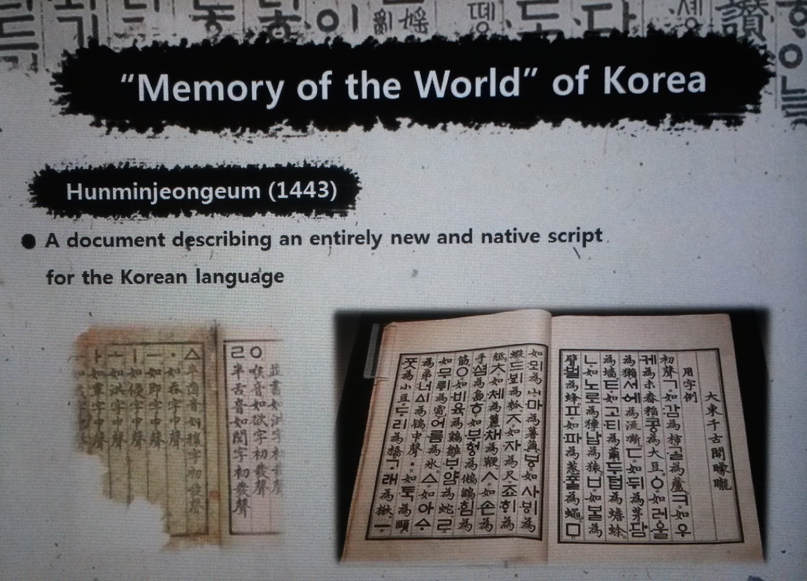 EthnoScopes : Tracks of an Anthropologist: Nat'l Museum of Korea ...