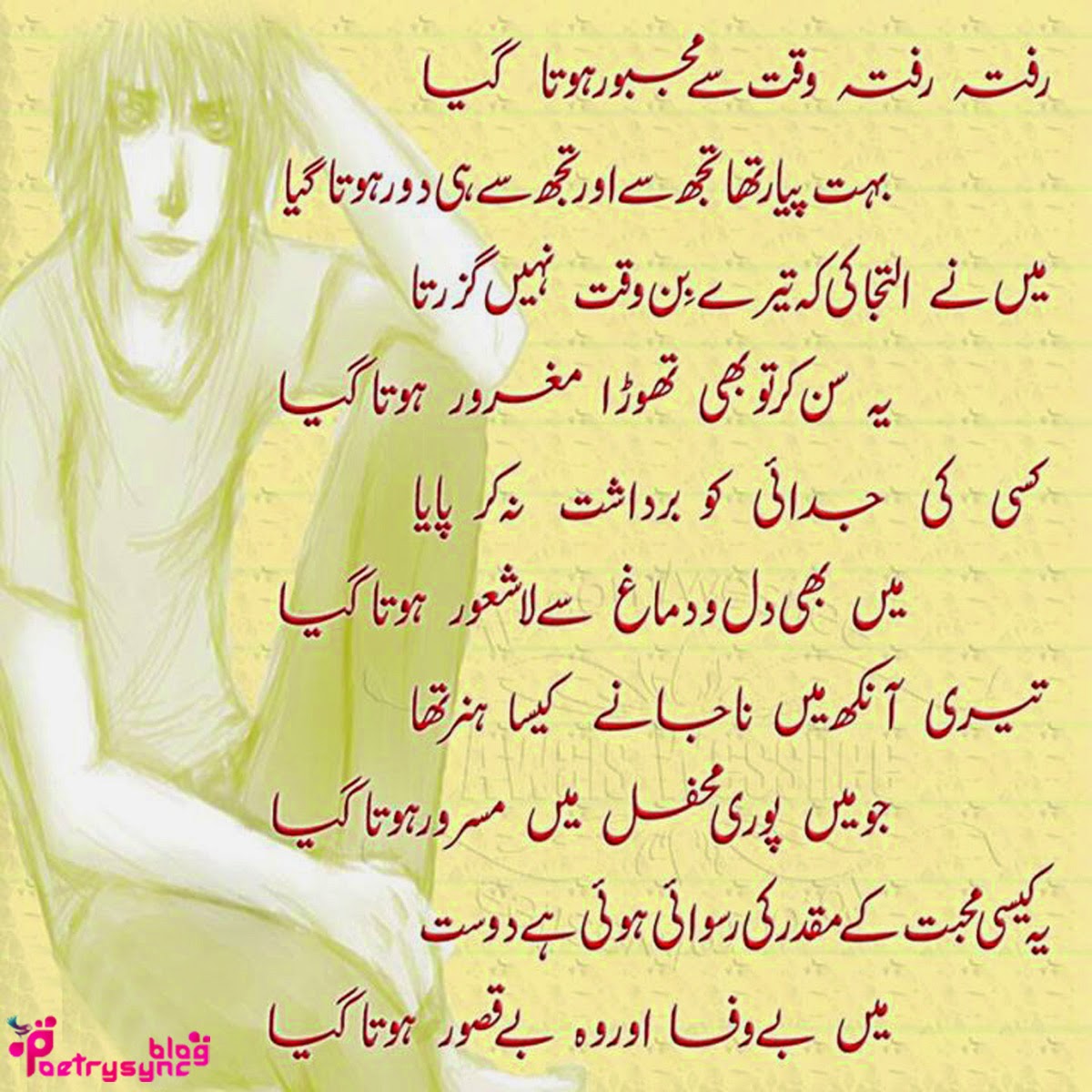 Apni Pak Web: Sad Urdu Ghazals With Images, Pics And Photos Collection 1