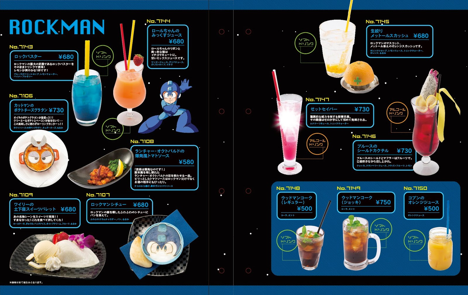 Rockman Corner: Rockman Food and Drinks Hit the Capcom Bar