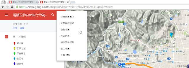 Google Maps 我的地圖完全教學！規劃自助旅行攻略