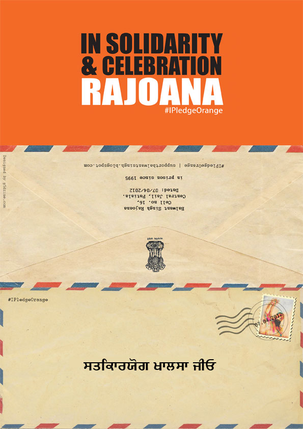 Support Bhai Balwant Singh Rajoana: April 2012