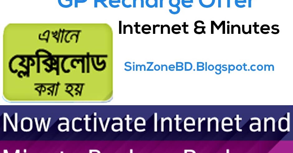 GP Recharge Offer 2021 | Get Unlimited Internet & Minute Only For Recharge