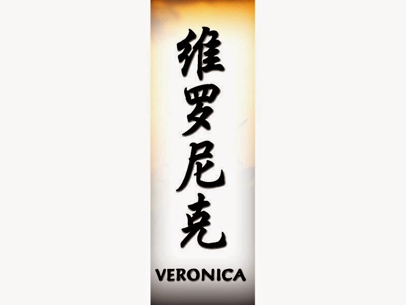 Veronica Maxine Pollard