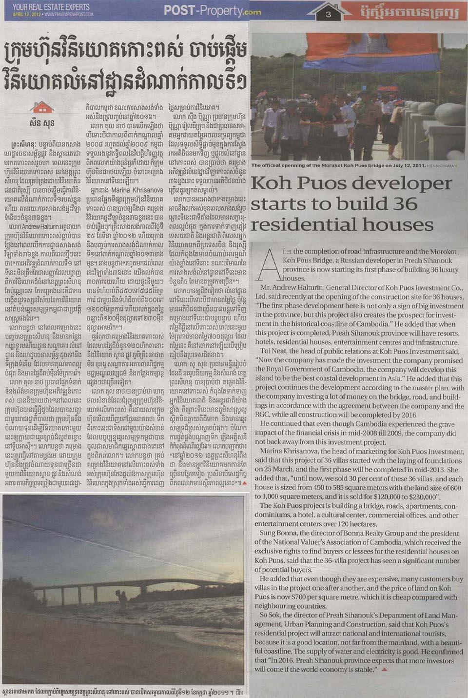 be the FIRST to know TRAVEL: Koh Pous - Cambodian or ( Morakot Island )