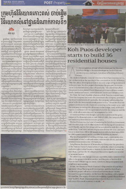 be the FIRST to know TRAVEL: Koh Pous - Cambodian or ( Morakot Island )