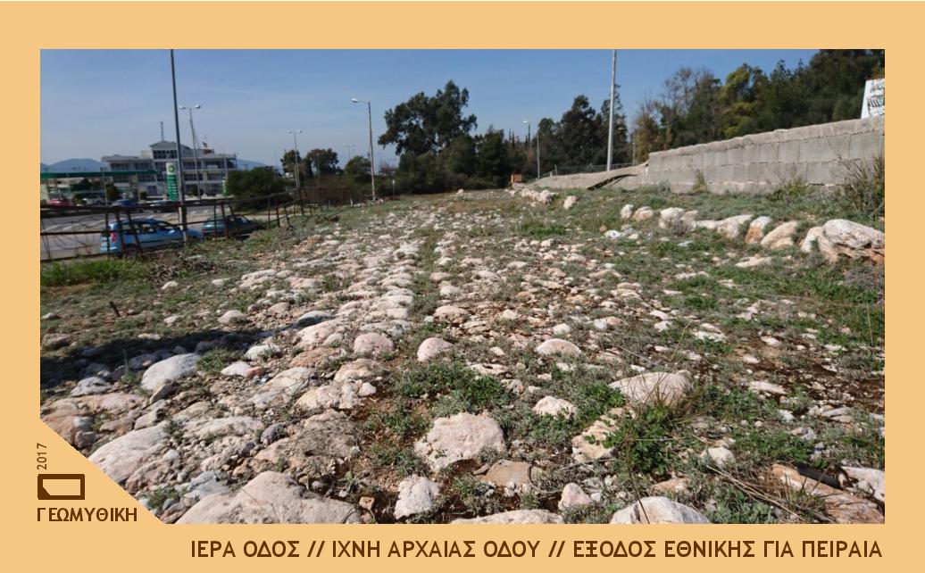 Ιερά Οδός // Οδοιπορικό στα ίχνη του αρχαίου ιερού δρόμου από την Ιερά ...