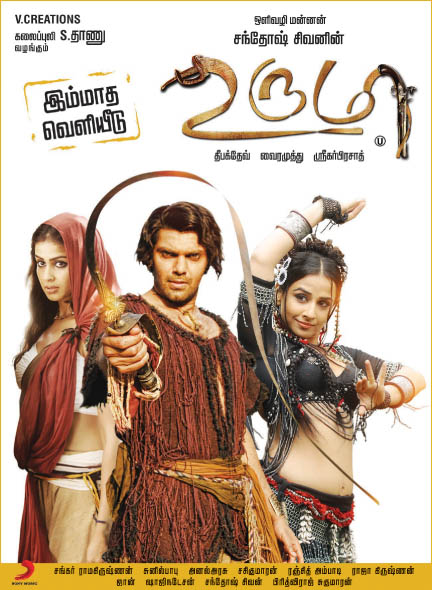 Urumi Movie Posters - Wallwoods