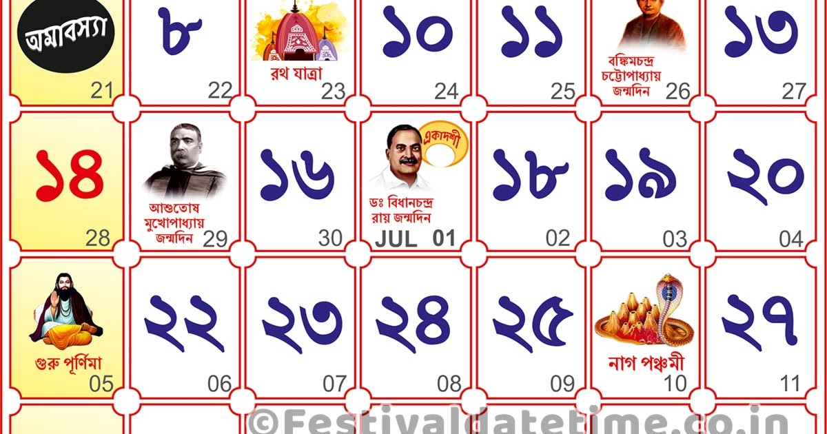 1427 Bengali Calendar - Aashar 1427, 2020 & 2021 Bengali Calendar ...