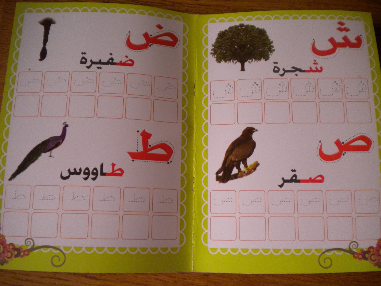 B aprende en casa: Las letras árabes