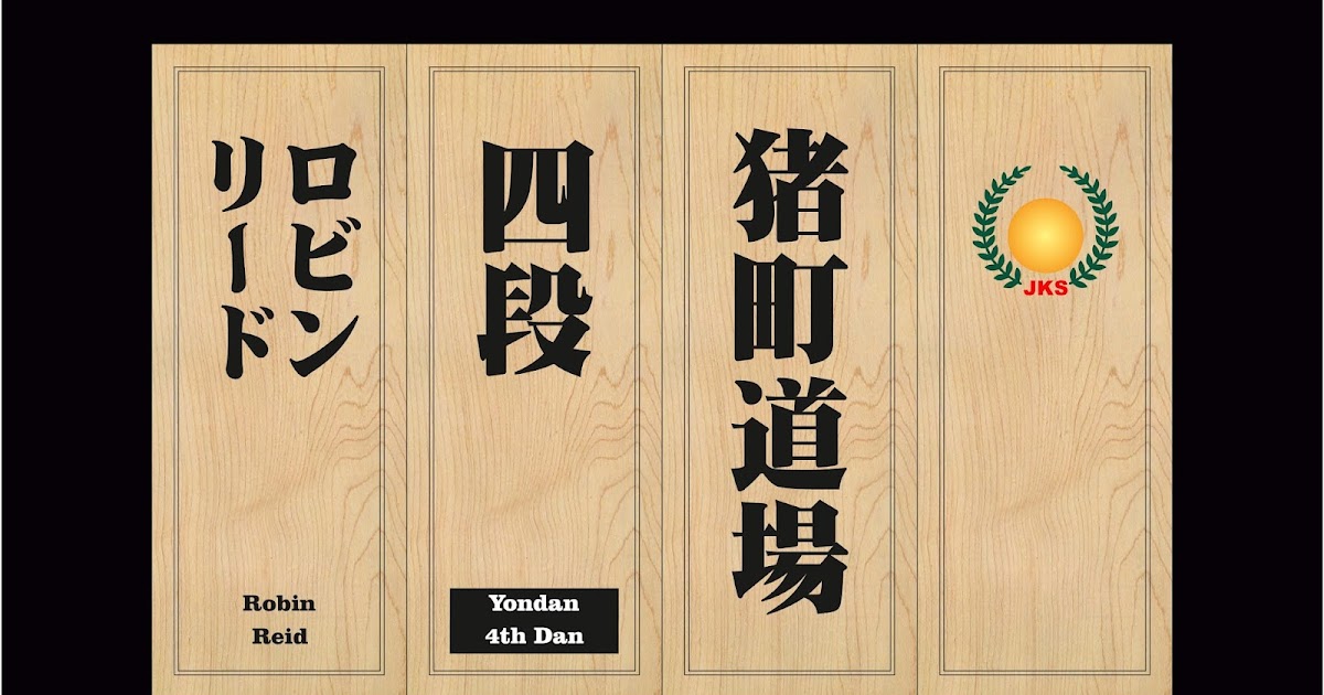 Nafuda, Hanko and Inkan: Wild Boar Nafudakake