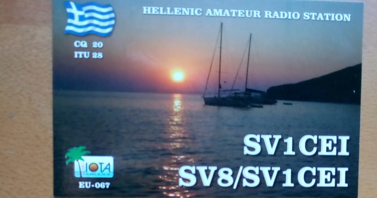 SV1GRN: Εκτύπωση ετικετών