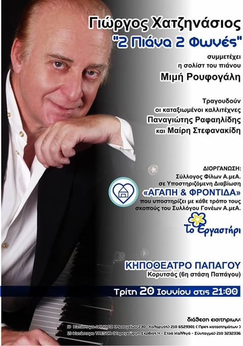 AΝΕΞΑΡΤΗΤΟΣ-ΔΙΠΛΩΜΑΤΙΚΟΣ ΠΑΡΑΤΗΡΗΤΗΣ: ΖΗΣΤΕ ΤΗ ΜΑΓΕΙΑ ΣΤΟ ΚΗΠΟΘΕΑΤΡΟ ...