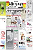 Dainik Janambhumi E - Paper - E News Paper