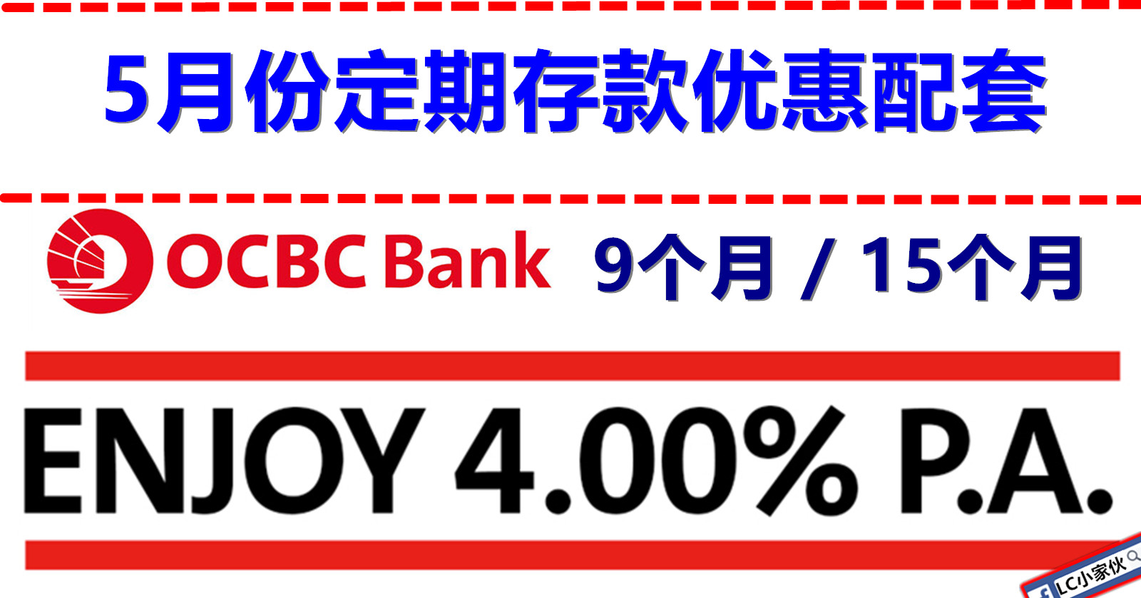 Ocbc fixed deposit rate august 2020 - permega