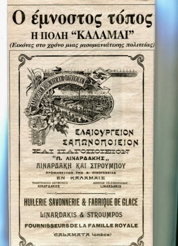 ΓΙΑΝΝΗΣ Δ.ΛΥΡΑΣ: ΚΑΛΑΜΑΤΑ.ΜΙΑ ΠΟΛΗ ΜΙΑ ΙΣΤΟΡΙΑ, ΜΕ ΦΩΤΟΓΡΑΦΙΚΟ ΥΛΙΚΟ ...