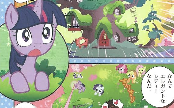 Equestria Daily - MLP Stuff!: How is Pony Doing in Japan? How Does the ...