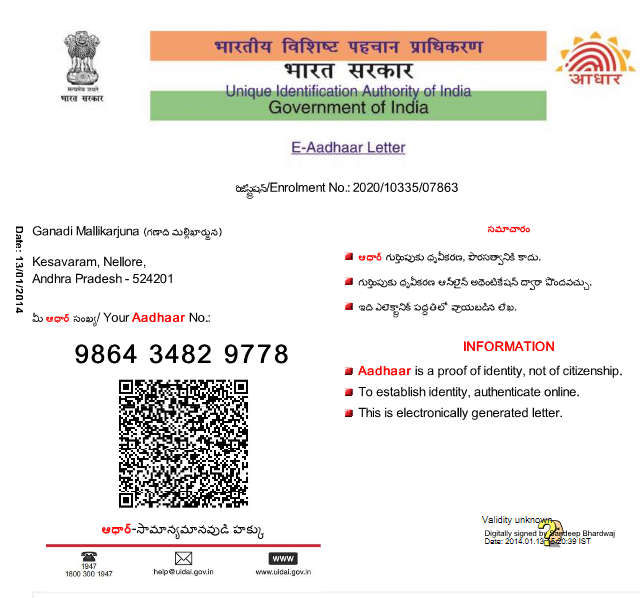 City Lights UIDAI AAdhar Card Status And AAdhaar Aard Download