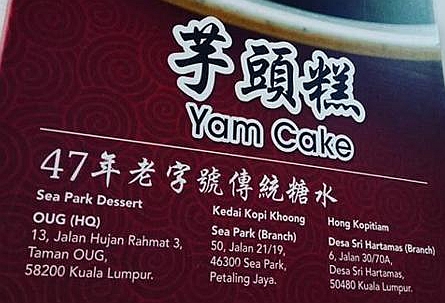 (Eat to Live) or (Live to Eat): Sea Park Dessert OUG