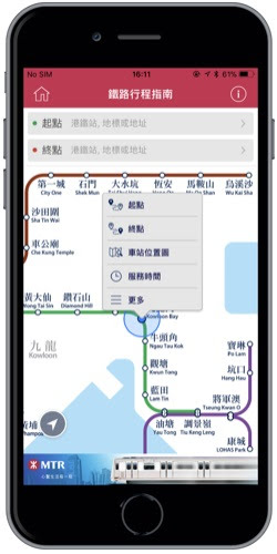 車票 Tickets : 港鐵智能手機程式 - MTR Mobile (Chatbot 互動查詢)