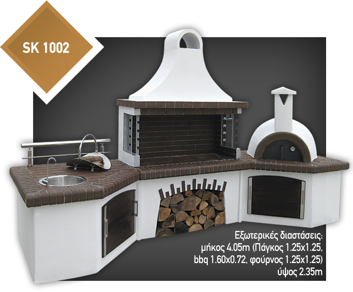 garden brick barbecue SterCamin ΣΤΕΡΓΙΟΥΛΑΣ