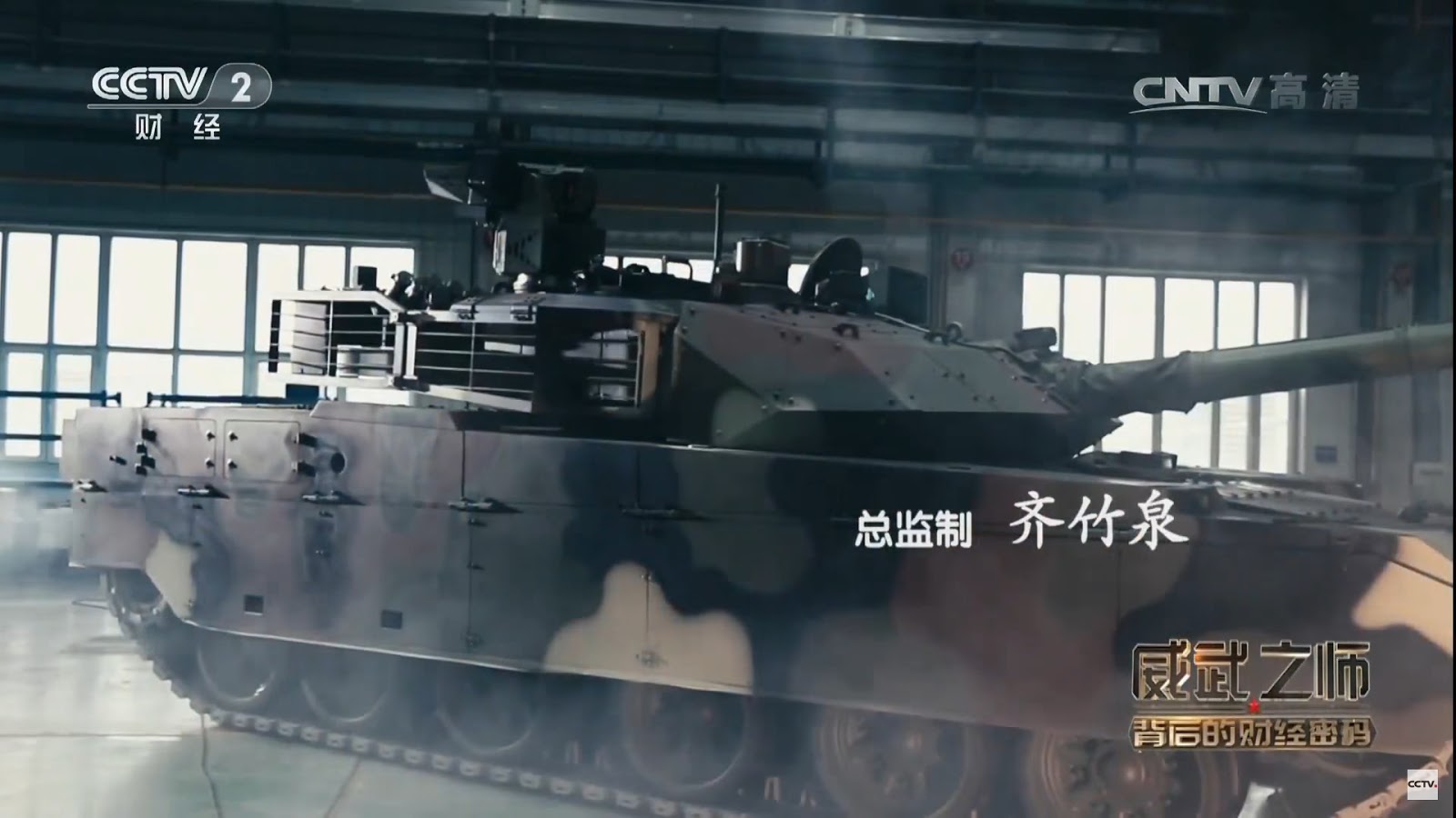 Military and Commercial Technology: Production of VT-4 (MBT-3000) for ...