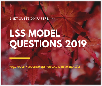 LSS MODEL QUESTION PAPERS 2019 - 4 SETS BY NALUKOOTTAM TEACHERS GROUP ...