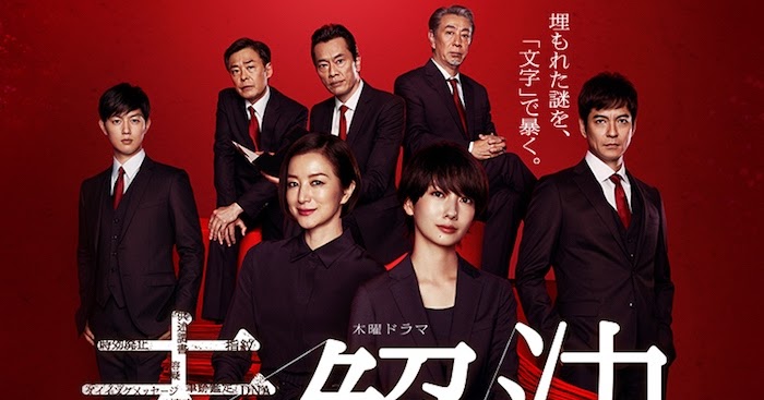 A Japonsko!: Nejvíce očekávané seriály jarní sezóny dle Oriconu