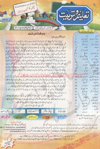 Taleem o Tarbiyat September 2012 | Free Urdu Books Downloading, Islamic ...