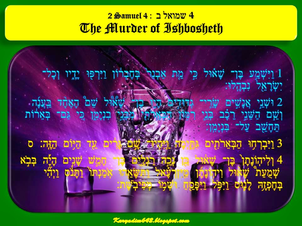 SENI MEMBENTUK GAMBAR: 2 Samuel 4 : שמואל ב 4, The Murder of Ishbosheth ...